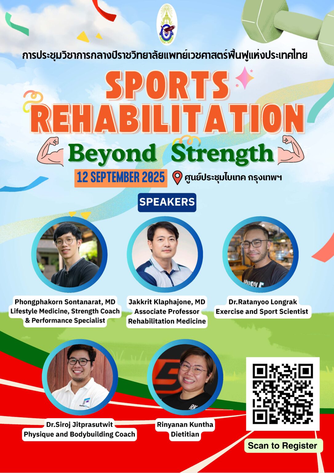Midyear 2025 “Sports Rehabilitation: Beyond Strength” วันที่ 12 กันยายน 2568 เวลา 08.30 – 16.00 ...